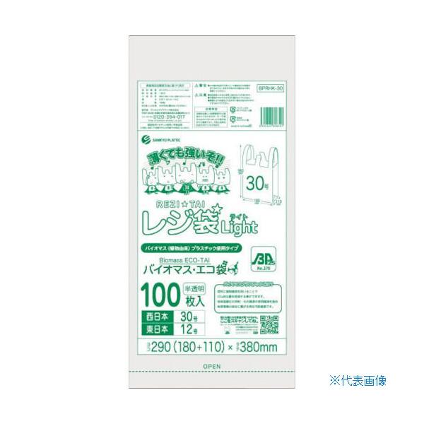 ■商品番号・規格：BPRHK30※取り寄せ品の納期については、メーカー在庫有時の表記となっております。商品欠品等により、通常よりお時間がかかる場合がございます。予めご了承ください。
