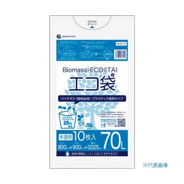 ■商品番号・規格：BPKN78※取り寄せ品の納期については、メーカー在庫有時の表記となっております。商品欠品等により、通常よりお時間がかかる場合がございます。予めご了承ください。