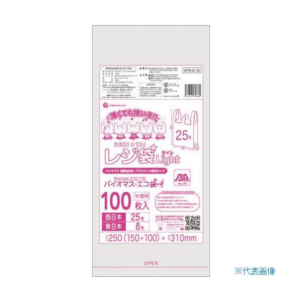 ■商品番号・規格：BPRHK25※取り寄せ品の納期については、メーカー在庫有時の表記となっております。商品欠品等により、通常よりお時間がかかる場合がございます。予めご了承ください。