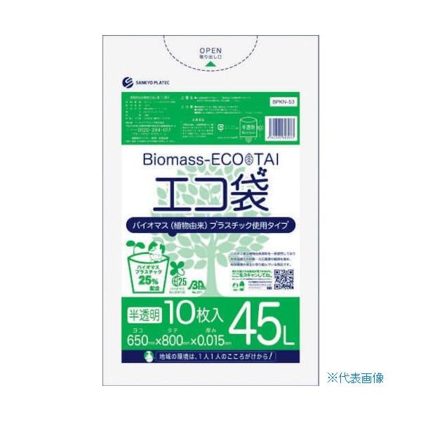 ■商品番号・規格：BPKN53※取り寄せ品の納期については、メーカー在庫有時の表記となっております。商品欠品等により、通常よりお時間がかかる場合がございます。予めご了承ください。