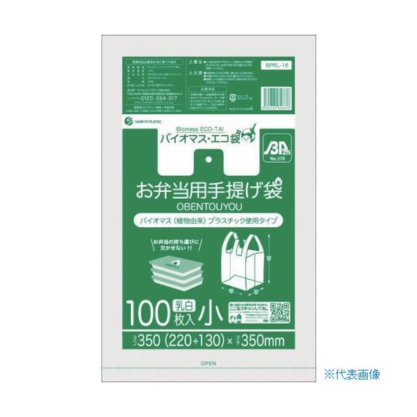 ■商品番号・規格：BPRL16※取り寄せ品の納期については、メーカー在庫有時の表記となっております。商品欠品等により、通常よりお時間がかかる場合がございます。予めご了承ください。