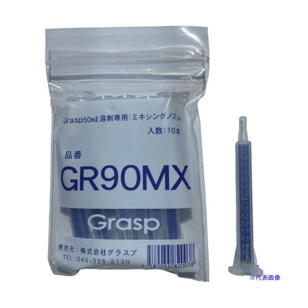 ■商品番号・規格：GR90MX※取り寄せ品の納期については、メーカー在庫有時の表記となっております。商品欠品等により、通常よりお時間がかかる場合がございます。予めご了承ください。