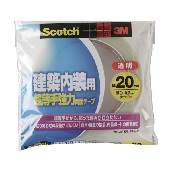■商品番号・規格：PBW20※取り寄せ品の納期については、メーカー在庫有時の表記となっております。商品欠品等により、通常よりお時間がかかる場合がございます。予めご了承ください。