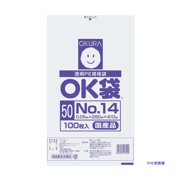 ■商品番号・規格：OK5014※取り寄せ品の納期については、メーカー在庫有時の表記となっております。商品欠品等により、通常よりお時間がかかる場合がございます。予めご了承ください。