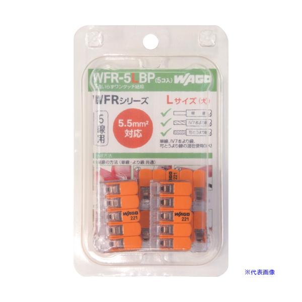 ■商品番号・規格：WFR5LBP※取り寄せ品の納期については、メーカー在庫有時の表記となっております。商品欠品等により、通常よりお時間がかかる場合がございます。予めご了承ください。