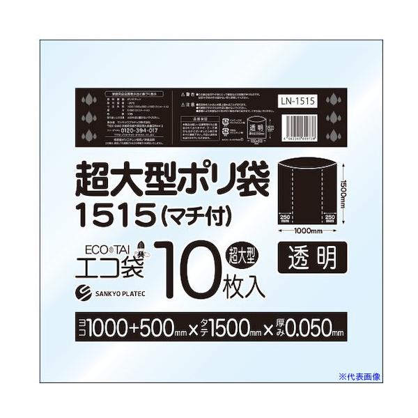 ■商品番号・規格：LN1515※取り寄せ品の納期については、メーカー在庫有時の表記となっております。商品欠品等により、通常よりお時間がかかる場合がございます。予めご了承ください。