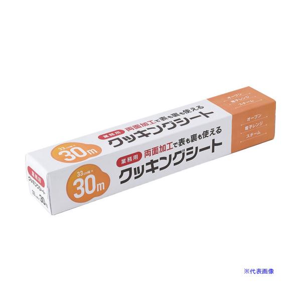 ■商品番号・規格：CSF3330※取り寄せ品の納期については、メーカー在庫有時の表記となっております。商品欠品等により、通常よりお時間がかかる場合がございます。予めご了承ください。