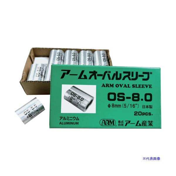 ■商品番号・規格：OS8.0※取り寄せ品の納期については、メーカー在庫有時の表記となっております。商品欠品等により、通常よりお時間がかかる場合がございます。予めご了承ください。