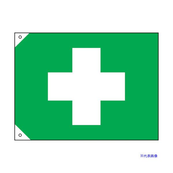 ■商品番号・規格：250033※取り寄せ品の納期については、メーカー在庫有時の表記となっております。商品欠品等により、通常よりお時間がかかる場合がございます。予めご了承ください。