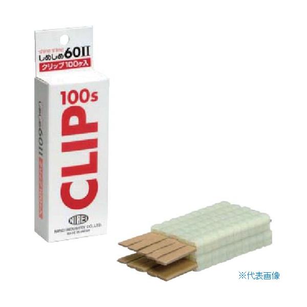 ■商品番号・規格：602CB100N※取り寄せ品の納期については、メーカー在庫有時の表記となっております。商品欠品等により、通常よりお時間がかかる場合がございます。予めご了承ください。