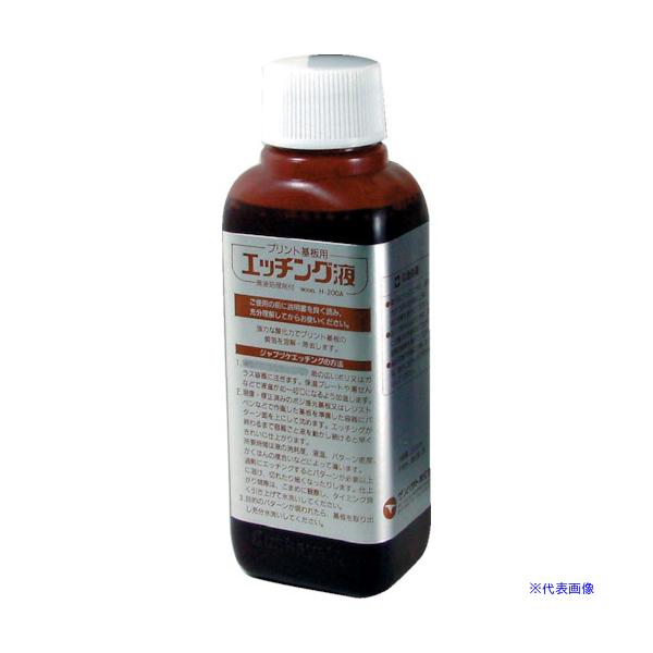 ■商品番号・規格：H200A※取り寄せ品の納期については、メーカー在庫有時の表記となっております。商品欠品等により、通常よりお時間がかかる場合がございます。予めご了承ください。