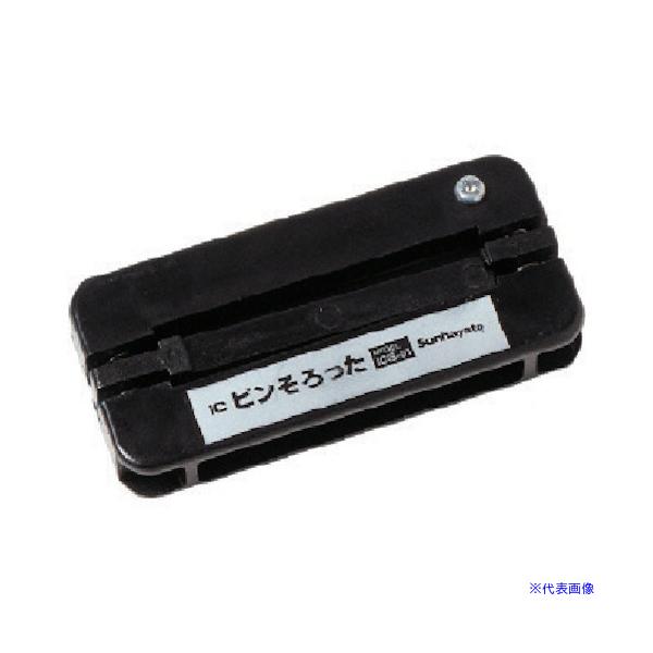 ■商品番号・規格：ICS01※取り寄せ品の納期については、メーカー在庫有時の表記となっております。商品欠品等により、通常よりお時間がかかる場合がございます。予めご了承ください。