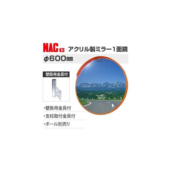 ■商品番号・規格：[FA] 1MAC0600S 壁用