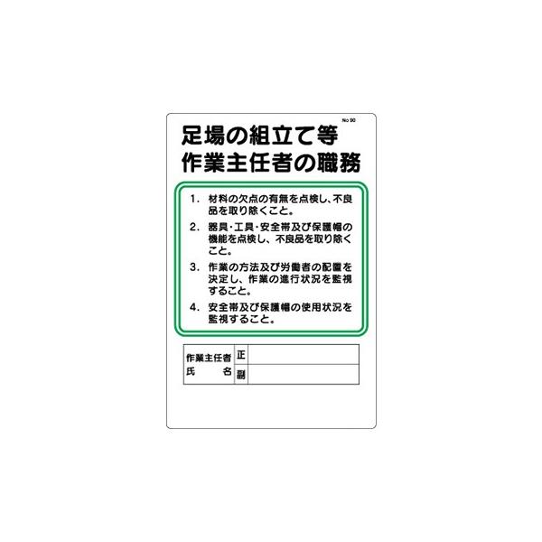 ■商品番号・規格：☆90※取り寄せ品の納期については、メーカー在庫有時の表記となっております。商品欠品等により、通常よりお時間がかかる場合がございます。予めご了承ください。