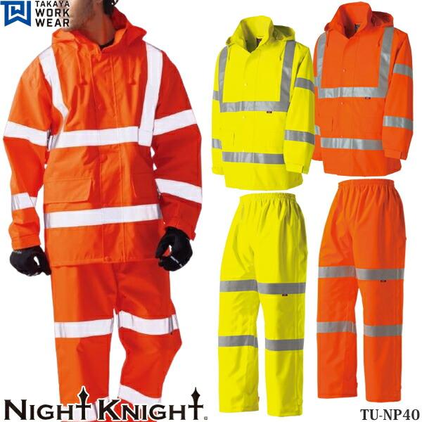 ■商品番号&amp;規格：TU-NP40