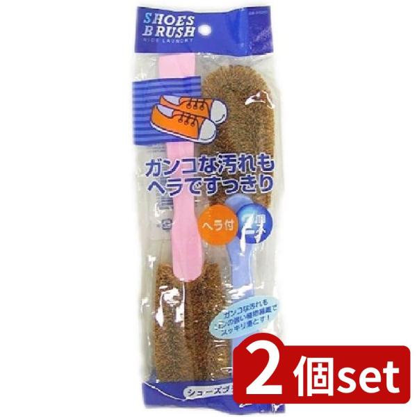 [関連word]  東和 シューズブラシ2P 2個セット | シューズブラシ シューズたわし 靴洗い 靴ブラシ 靴用ブラシ 東和 シューズブラシ2P コイヤファイバー 洗面所 小物 浴室日用雑貨 柄付きブラシ ピンク ブルー たわし 日用品...