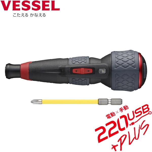 VESSEL【新商品】1つのボディで3つの回転・トルクモードを搭載