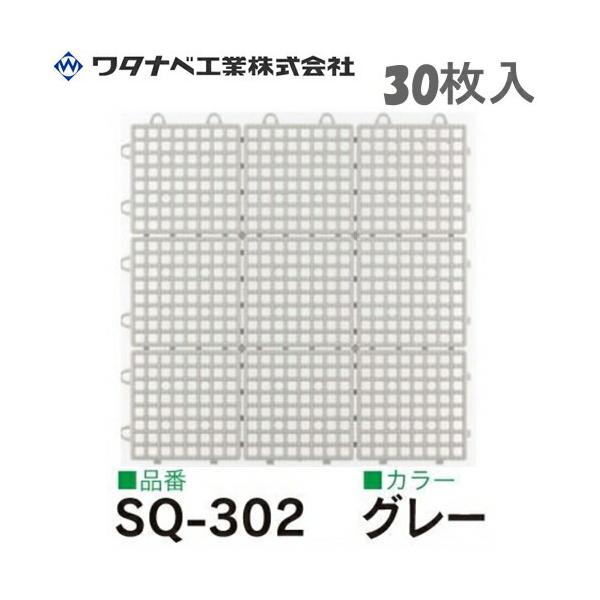 ■商品番号・規格：SQ-302※取り寄せ品の納期については、メーカー在庫有時の表記となっております。商品欠品等により、通常よりお時間がかかる場合がございます。予めご了承ください。