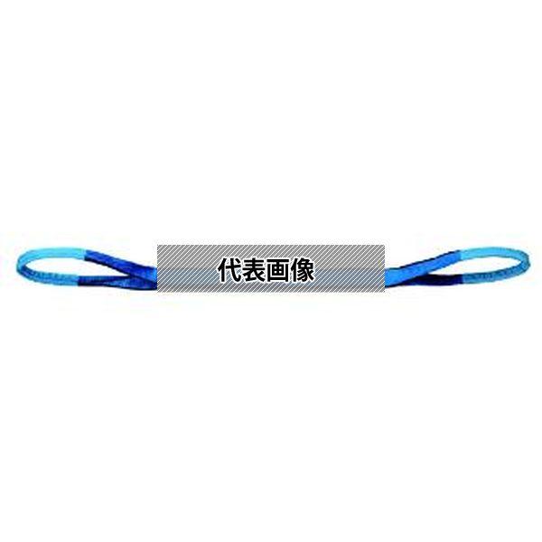 オーエッチ工業（株） スリング  YNB 3E 35-2M[関連キーワード]スリング オーエッチ工業 荷重1250kg