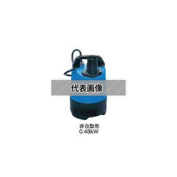 （株）鶴見製作所 水中ハイスピンポンプ  LB-480J-62