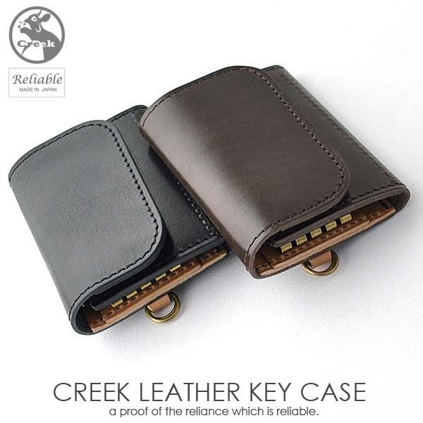 ■商品名 【Reliable】リライアブル 小銭入れ付 4連キーケース [FS-05]素材　：国産タシ革(Wヌメ革)カラー：選べる2色サイズ：約縦7.2cm×横10.0cm×マチ2.7cm詳細　：キーフック×4、キーリング×2、小銭入れ×1...