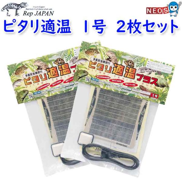 爬虫類・両生類・小動物に最適な夢のヒーター従来型のピタリ適温に改良を加え、発熱の反応がヒーター前面に平均的におよぶようにしました。そのため熱効率がアップし、結果として電気代消費量が減り使用料も安くなります。このヒーター独自のPTC特性（寒い...