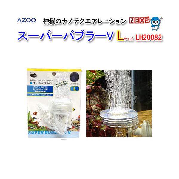 『商品説明』エアレーションで泡が大きくなりがちな淡水でも超微細泡によるマイクロバブルやナノバブルさえも含むふわふわ上昇ゆるやかなエアレーションを実現！海水でも使用できます。さらに上昇スピードがゆっくりな超微細泡エアレーションは海水水槽での嫌...