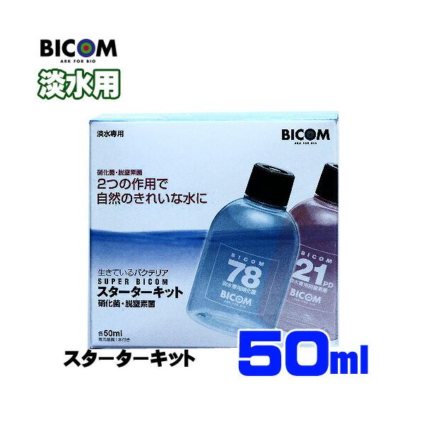 SUPER BICOM78とSUPER BICOM21PDがセットになったお得な商品です。SUPER BICOM78が魚に有害なアンモニア・亜硝酸を分解しSUPER BICOM21PDが魚が出すフンや残り餌などのゴミを分解します。2種類のバ...