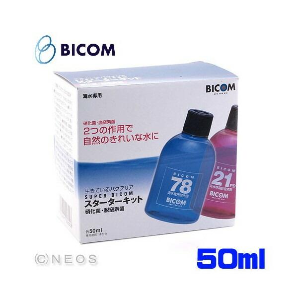 SUPER BICOM78とSUPER BICOM21PDがセットになったお得な商品です。SUPER BICOM78が魚に有害なアンモニア・亜硝酸を分解しSUPER BICOM21PDが魚が出すフンや残り餌などのゴミを分解します。2種類のバ...