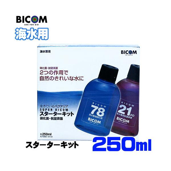 SUPER BICOM78とSUPER BICOM21PDがセットになったお得な商品です。SUPER BICOM78が魚に有害なアンモニア・亜硝酸を分解しSUPER BICOM21PDが魚が出すフンや残り餌などのゴミを分解します。2種類のバ...