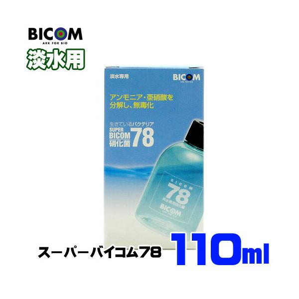 魚に有害なアンモニア・亜硝酸をバクテリア（硝化菌）の力で速やかに分解し無害化します。淡水性・海水性の硝化菌を独自の技術で高濃度・高活性に培養したバクテリア商品です。高濃度・高活性に培養されたバクテリアを使用しているので、素早い水作りが簡単に...
