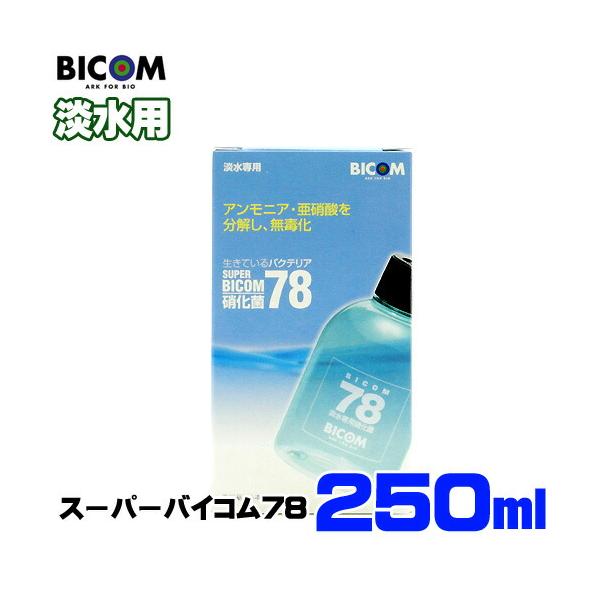 魚に有害なアンモニア・亜硝酸をバクテリア（硝化菌）の力で速やかに分解し無害化します。淡水性・海水性の硝化菌を独自の技術で高濃度・高活性に培養したバクテリア商品です。高濃度・高活性に培養されたバクテリアを使用しているので、素早い水作りが簡単に...