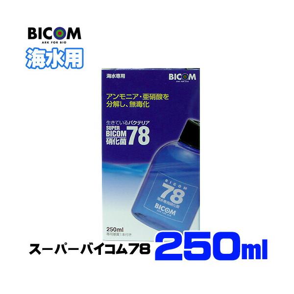 魚に有害なアンモニア・亜硝酸をバクテリア（硝化菌）の力で速やかに分解し無害化します。淡水性・海水性の硝化菌を独自の技術で高濃度・高活性に培養したバクテリア商品です。高濃度・高活性に培養されたバクテリアを使用しているので、素早い水作りが簡単に...