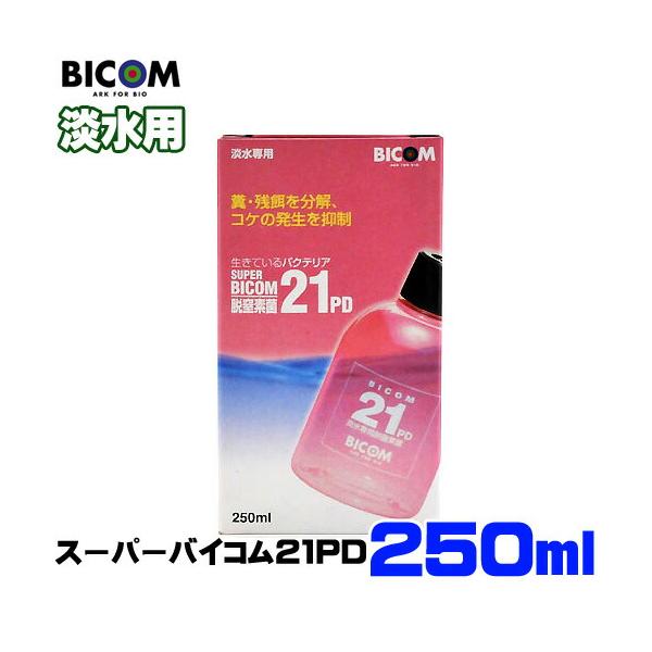 魚を飼育すると発生する魚のフンや残り餌等のゴミを速やかに分解します。好気（酸素がある状態）でも嫌気（酸素がない状態）でも活動出来る通性嫌気バクテリアです。嫌気下ではNO3（硝酸塩）のOの部分を呼吸源として魚のフンや残り餌等のごみを分解するの...