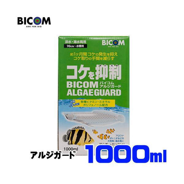 水槽内に発生する茶コケ、緑色のコケを約１ヶ月間抑制します。天然原料を主成分とし、各種ビタミン・ミネラル・ポリフェノールを配合していますので、生体の活力が増進し、病気にかかりにくくなります。殺草剤などの薬品ではありませんので、アロワナなどの大...