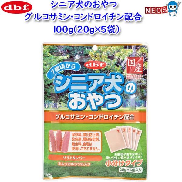『商品説明』鶏ささみと鶏レバーをベースに、高齢犬の健康に配慮して、グルコサミン・コンドロイチン、ミルクカルシウムを配合しました。保存料・酸化防止剤・発色剤・増粘安定剤・着色料・食塩不使用。携帯に便利な小分けパックです。『区分』犬用おやつ『成...
