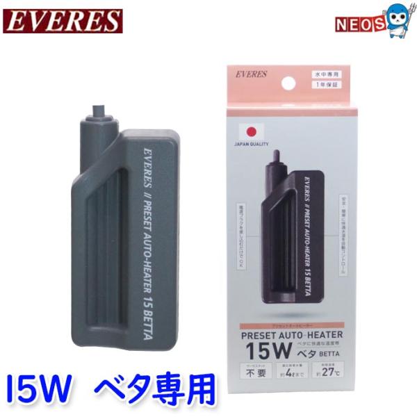 『特長』ベタの大好きな少し高めの水温/約27℃を自動コントロールします。超小型ボディーにコントローラーを内蔵/サーモスタットが不要です。電源プラグを差し込むだけで快適水温のコントロールを開始します。金魚鉢や小型飼育容器にも取付が簡単・スッキ...