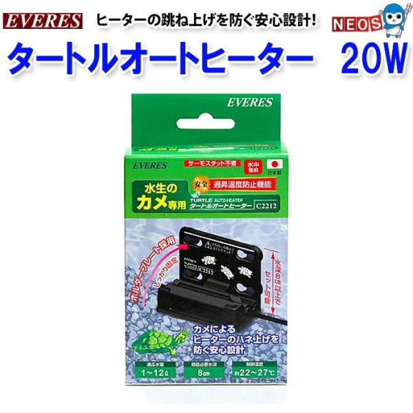 【製品仕様】サイズ：本体　W9.7×H7.9×D5.4cmコード長　約80cm定格電圧：AC100V 50/60Hz定格消費電力：20W制御温度：「22.0-27.5度」プラスマイナス1.0度水深8cm以上でセット可能 ・簡単セットサーモス...