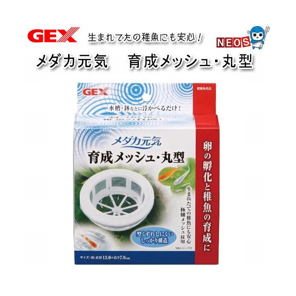 ■特長■メダカの浮く産卵藻（小）とメダカの浮くネット（小）とのセットです。孵化用・稚魚用の容器がすぐに準備できなくても、親メダカと同じ容器で産卵〜育成までが実現します。■セット内容■メダカの浮く産卵藻（小）メダカの浮くネット（小）■パッケー...