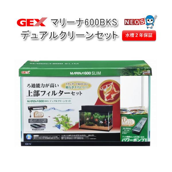 『商品説明』ろ過能力の高い上部フィルターがセットされた幅60cmの水槽セットです。上部フィルターと2つのろ過材付き(活性炭&amp;セラミック+バクテリア繁殖ろ材)※LEDライト(別売)も使用できます2年保証にはユーザー登録が必要です。『水...