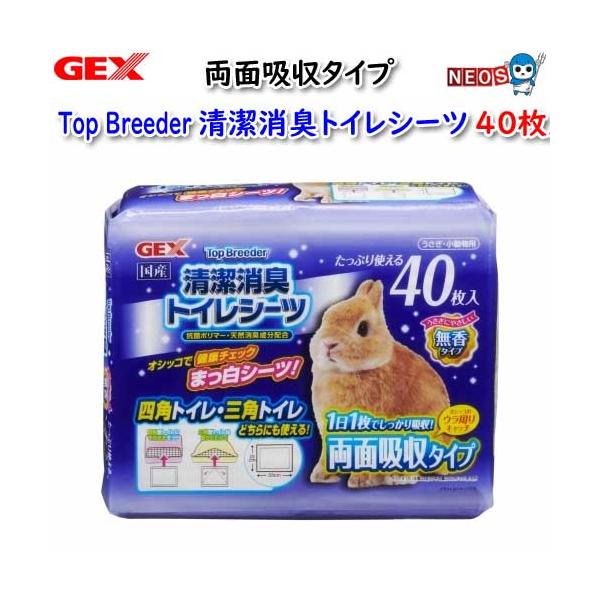 『商品説明』四角トイレにぴったりセットオシッコのウラ周りキャッチ!裏からも吸収する両面タイプ『本体サイズ』約33×25cm(1枚あたり)『内容量』40枚