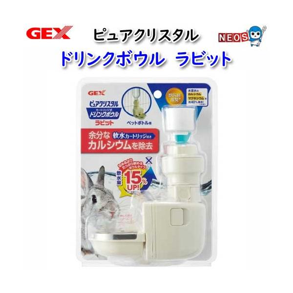 『商品説明』自然な姿勢でたっぷり飲めるボウルタイプボウルタイプだからポタポタ水漏れなし水道水のカルシウム・マグネシウムを約40%カットする軟水カートリッジ付き『本体サイズ』幅8×奥行14.2×高さ14cm『適応ケージ』ワイヤー間隔23mm以...