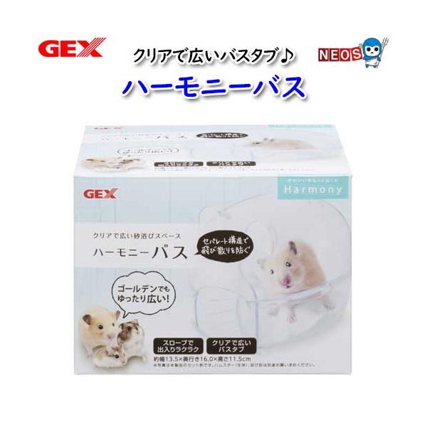 『商品説明』・バスタブとのセパレート構造で砂の飛び散りを防ぐ・ゴールデンでも出入りラクラク・クリアで広いバスタブでかわいい姿がよく見える・入り口がスロープ状になっていて小さな生体でも登らずに入れる『本体サイズ』約幅13.5×奥行16×高さ1...