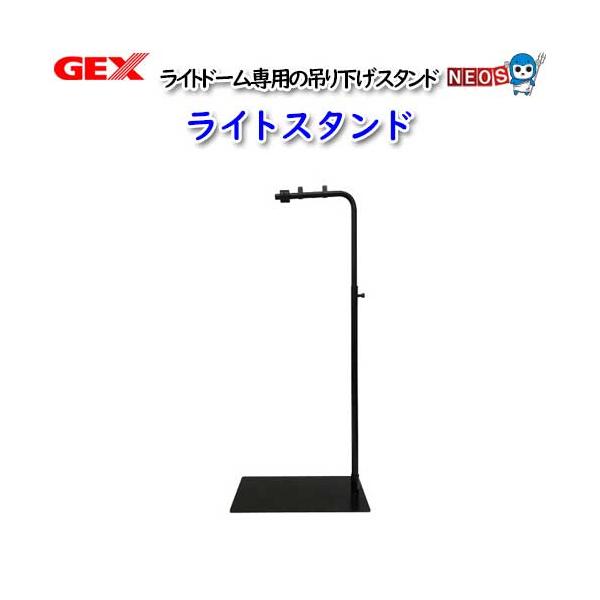 『商品説明』ライトドーム専用の吊り下げスタンド。・グラステラリウムやレプテリアケージの底面に差し込んで、使用できる。・ライトドームの高さを簡単に調整できます。53〜89cmまでの高さに調整可能。・土台の位置を変えられるので、ライトの設置場所...