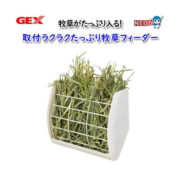 『商品説明』うさぎの主食は牧草だから、毎日たっぷり食べさせてあげたい。幅約18cmのワイド設計で牧草をたっぷり入れることができます。前面のワイヤーは取り外せるので牧草を入れるのも簡単。金属製のワイヤーなので洗って清潔に保つことができます。底...