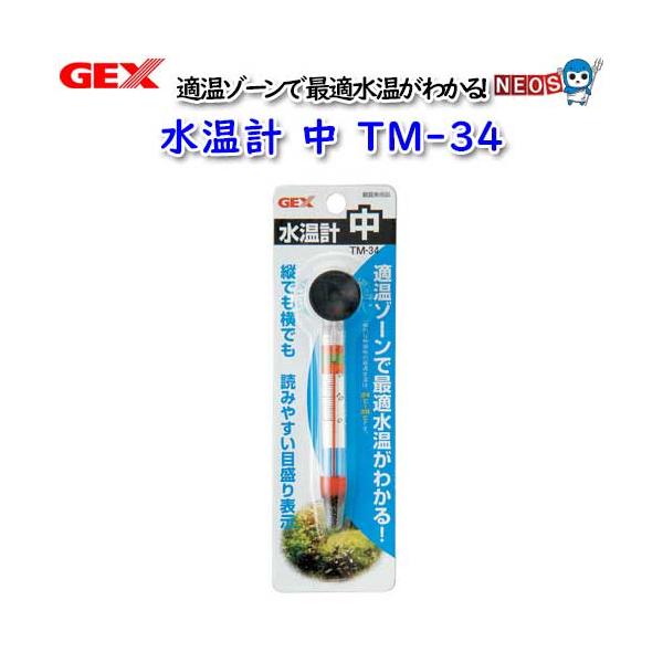 『商品説明』適温ゾーンで最適水温がわかる!縦でも横でも読みやすい目盛り表示。『長さ』約11.5cm『測定範囲』0〜40℃『測定精度』±1℃