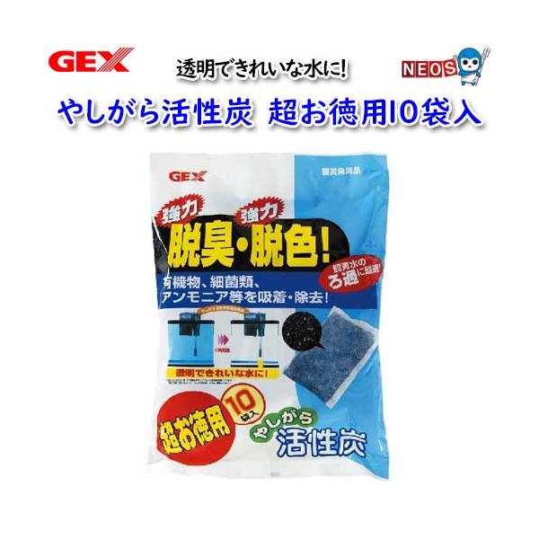 『商品説明』吸着力と脱臭力の高い、やしがら活性炭が10袋入のお徳用に。水のニオイ、黄ばみを圧倒的なスピードで除去します。『使用環境』淡水・海水『内容量』約800g(80g×10袋)