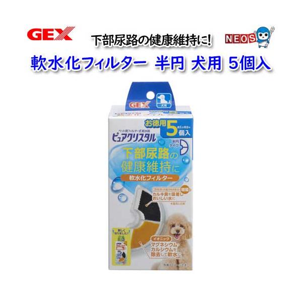 『商品説明』・イオニック(イオン交換樹脂)が、水道水のマグネシウム、カルシウムを除去し、やさしい水(軟水)を作ります。・活性炭(抗菌活性炭配合)が、カルキ臭を吸着しおいしい水を作ります。・不織布で気になる食べカス、抜け毛、ホコリなどをキャッ...