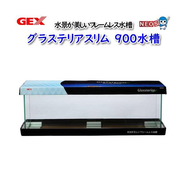 『商品説明』90cmのワイドサイズながら奥行22cm、水量約54Lのスリム設計。高さが30cmあるので迫力あるインテリアアクアリウムを手軽に楽しめます。水を張ったときの気になるガラスのたわみを抑える、通常サイズより厚い6mmガラスを採用。標...