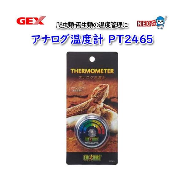『商品説明』爬虫類・両生類の温度管理に・グラステラリウムや飼育ケースに両面接着シートで取り付けるだけの簡単設置。・爬虫類の飼育には温度管理は不可欠です。・爬虫類・両生類に快適な環境が作れているか日々のチェックに。『コード』PT2465『本体...